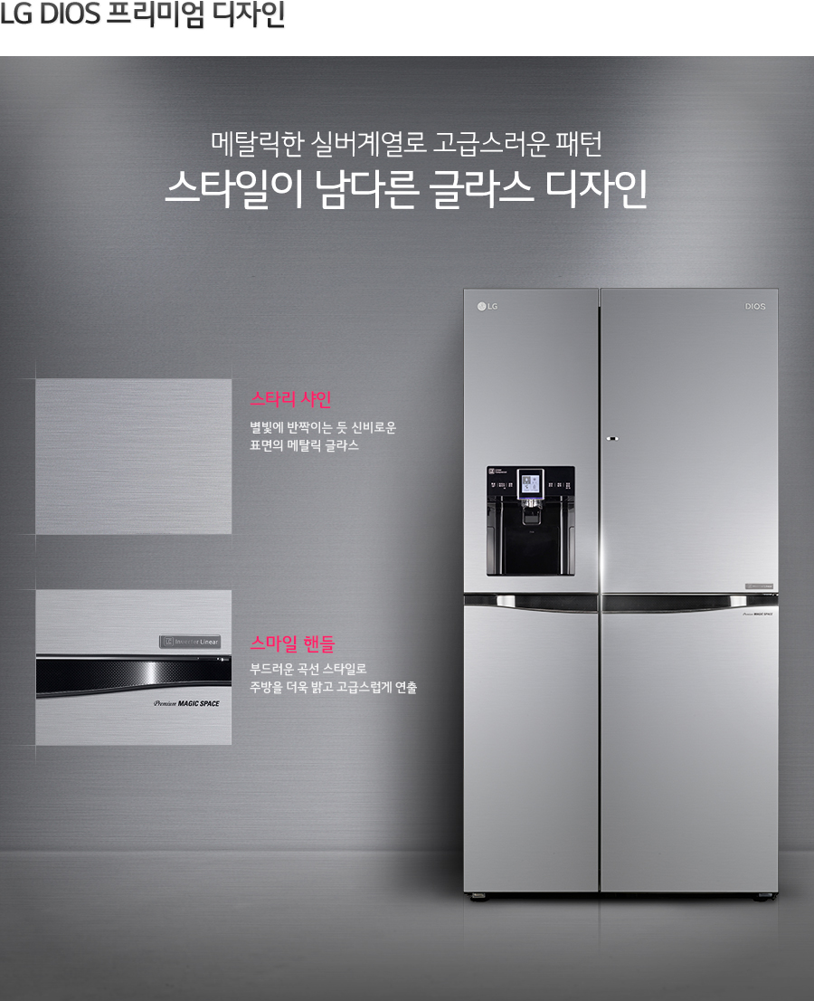 DIOS冰箱-千图网