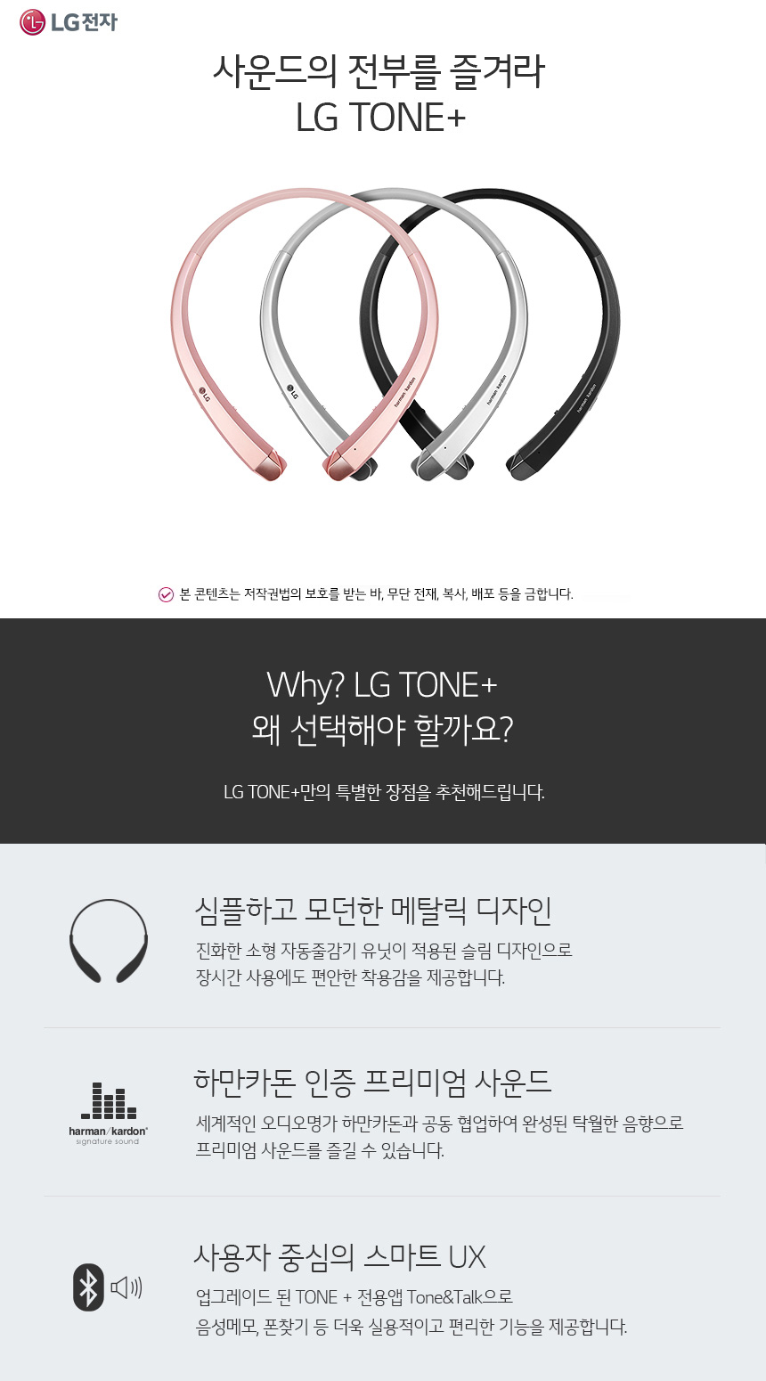LG Electronics [LG전자] HBS-910 톤플러스(TONE PLUS) 블루투스 이어폰 /프리미엄사운드/HBS-900후속모델/HBS910 - 핫트랙스