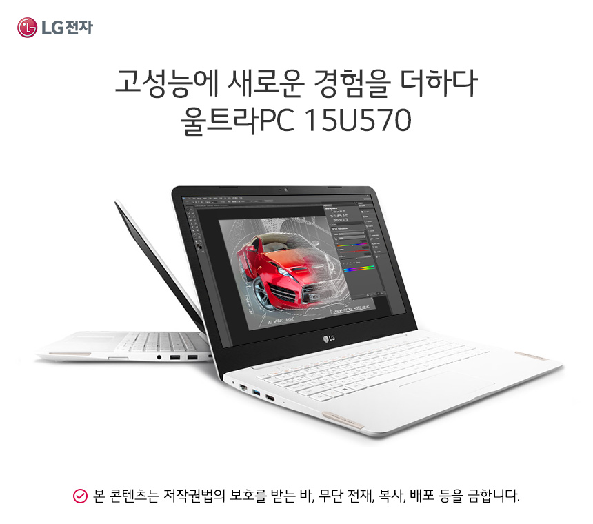 울트라 PC 15U570-KA58K [터치IPS] [8GB 추가(총16GB) + 256GB(SSD) 교체] / 디바이스마트