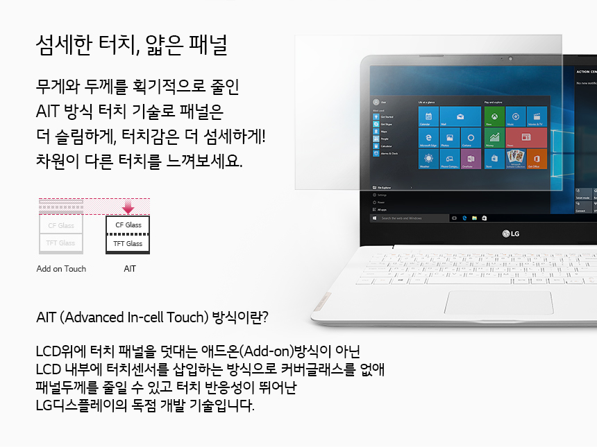 울트라 PC 15U570-KA58K [터치IPS] [8GB 추가(총16GB) + 256GB(SSD) 교체] / 디바이스마트