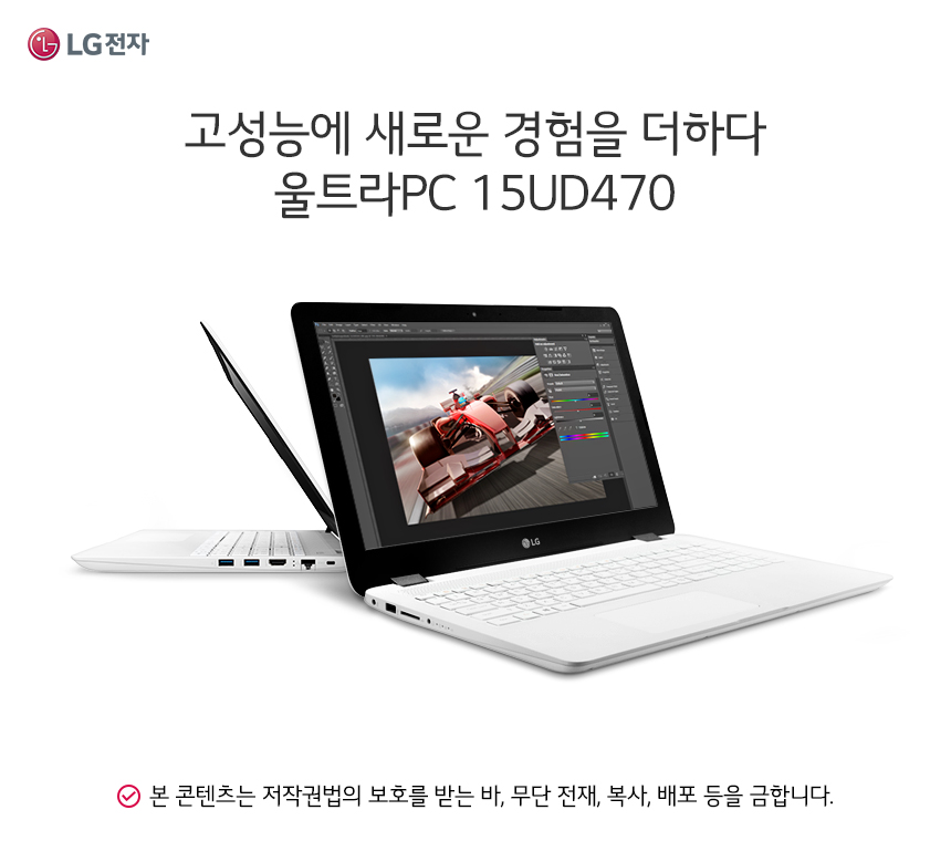 울트라 PC 15UD470-GX38K [1TB(HDD) 추가 + Win10 Home 64bit 설치] / 디바이스마트