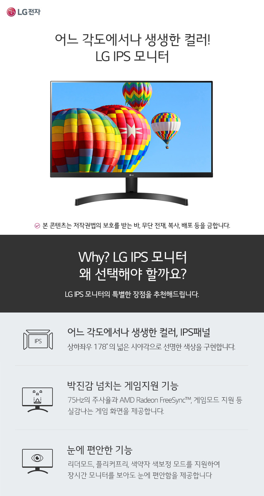 LG모니터 27MK600M 27MP68HM 후속모델 / 디바이스마트
