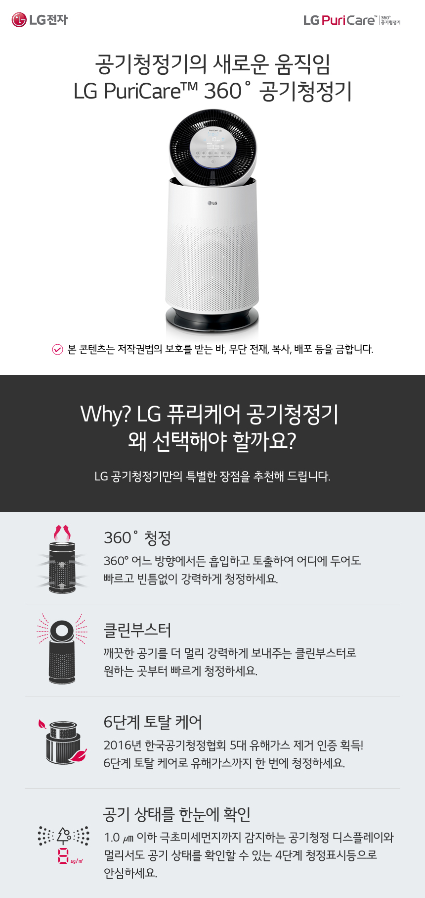 퓨리케어 AS181DAW 360˚ 공기청정기 / 디바이스마트