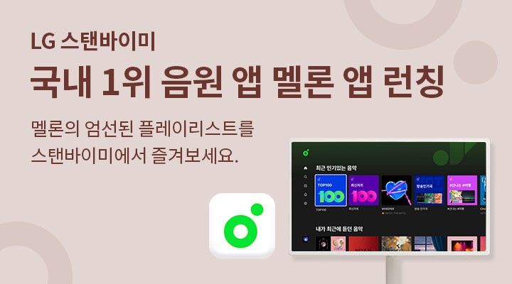 LG TV/AV | LG 전자