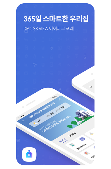 스마트한 DMC SK VIEW 아이파크 포레 : LG ThinQ Home : LG전자 B2B