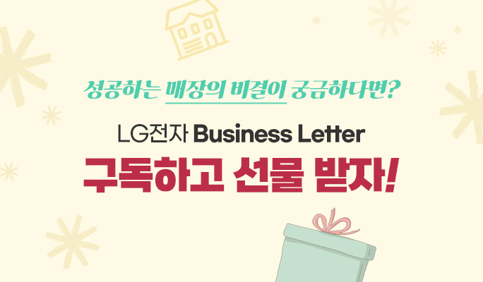 LG전자 B2B : LG전자 B2B