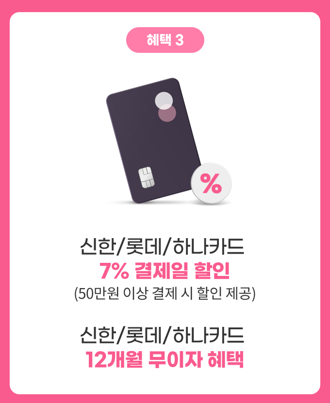 우리 집 맞춤 가전 세트로 한 번에 해결 기획전 Lg전자