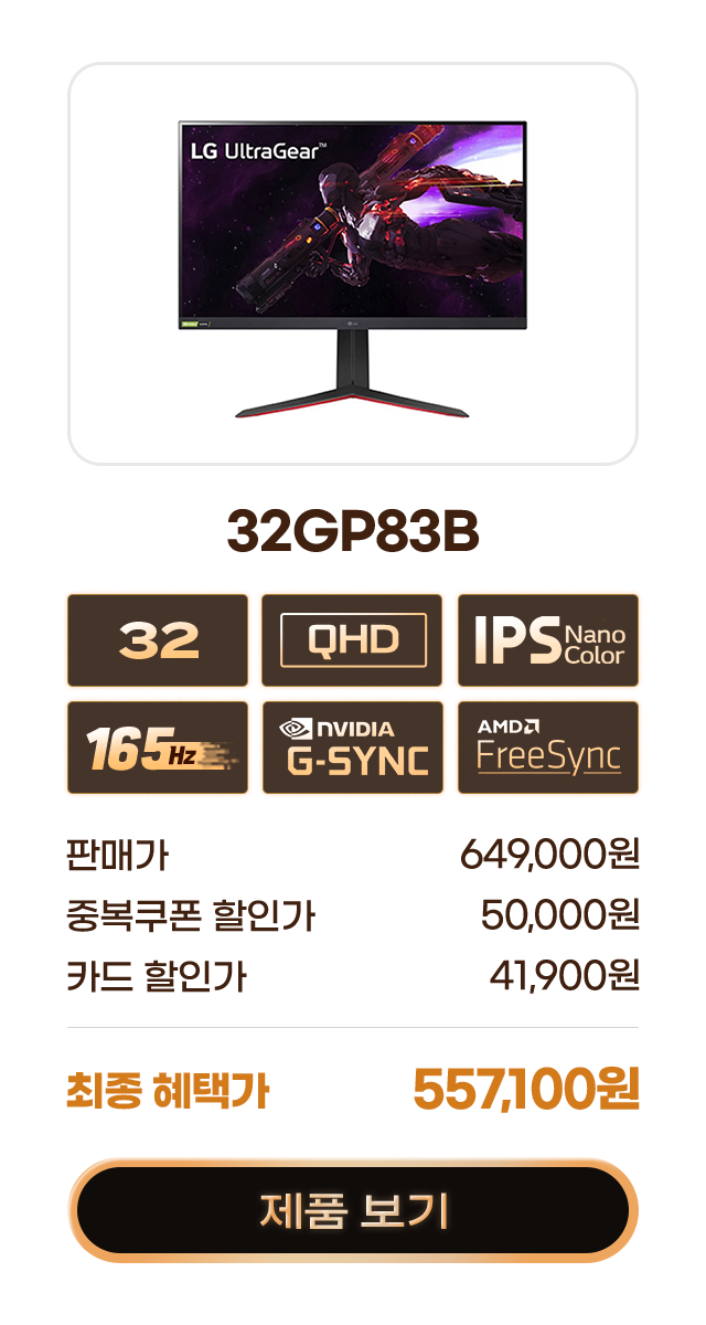 LG 울트라기어 LCK 서머 스플릿 기획전 > 기획전 | LG전자