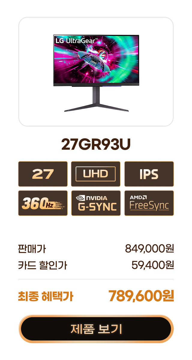 LG 울트라기어 LCK 서머 스플릿 기획전 > 기획전 | LG전자