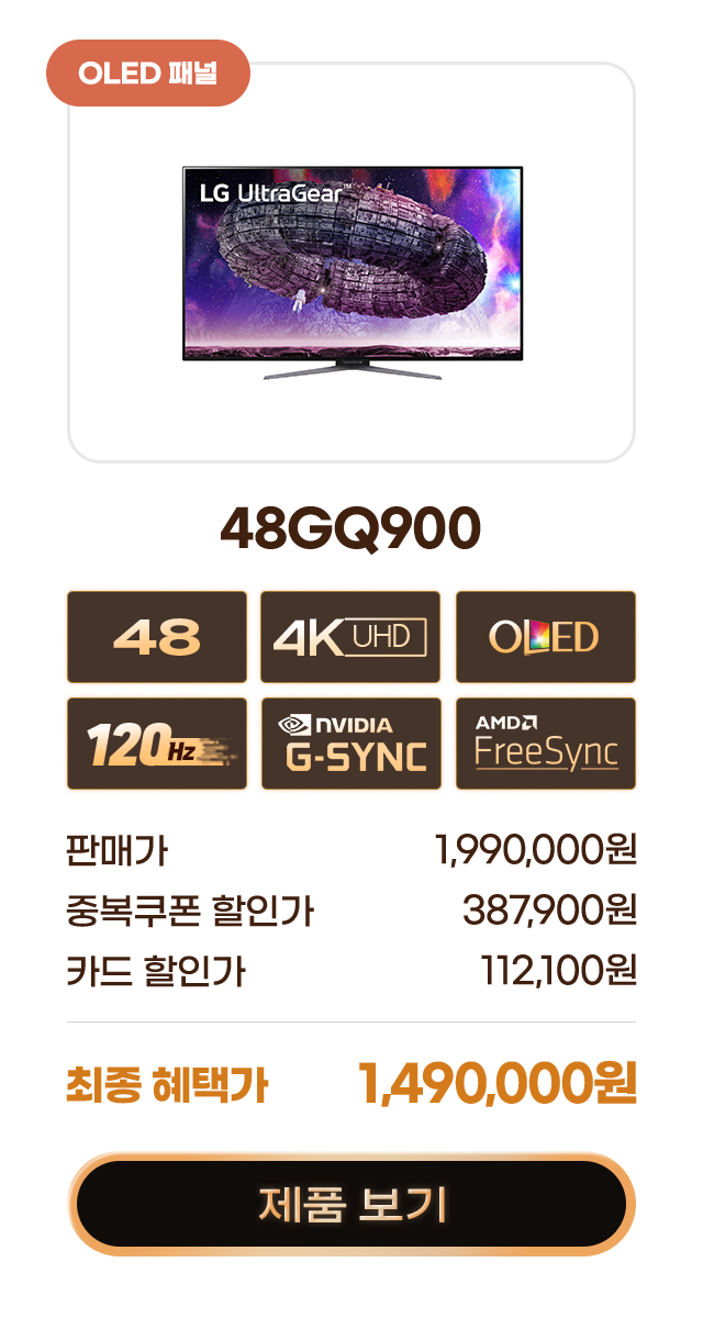 LG 울트라기어 LCK 서머 스플릿 기획전 > 기획전 | LG전자