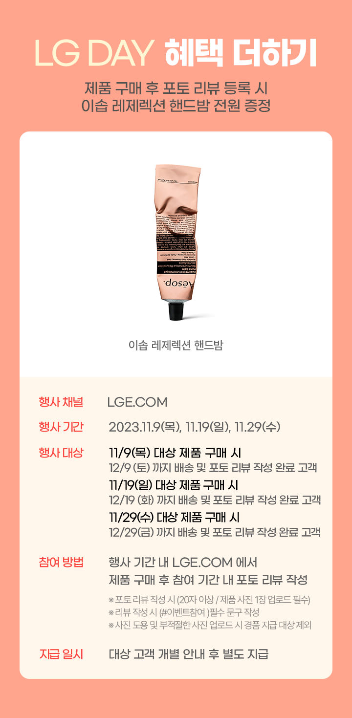 LG DAY > 기획전 | LG전자