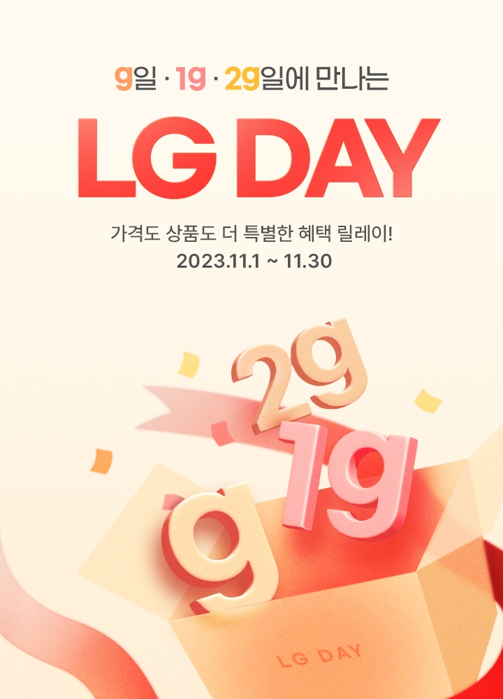 LG DAY > 기획전 | LG전자