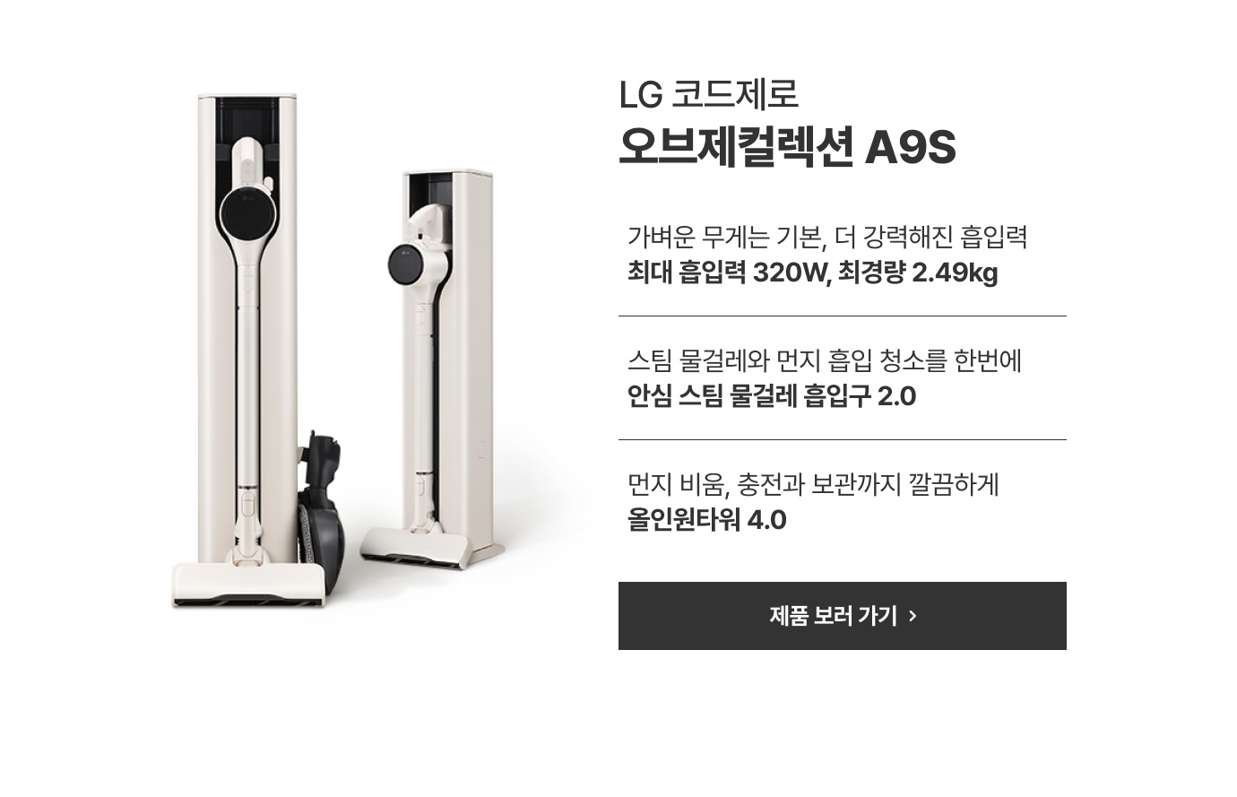 LG 코드제로 청소기 구독 기획전 > 혜택/이벤트 | LG전자