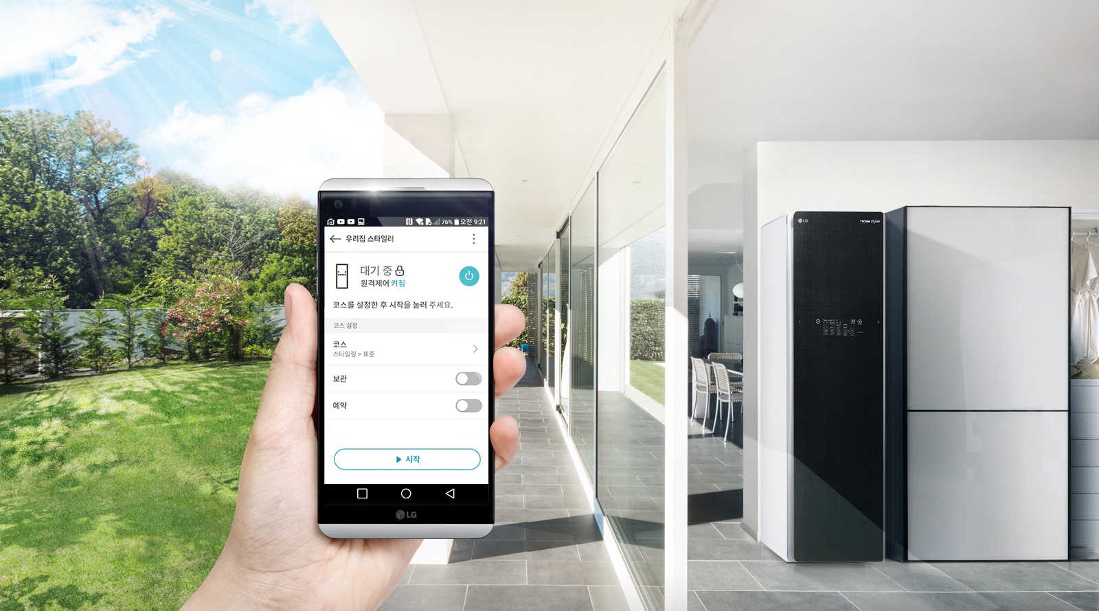 LG 스타일러 | S5BB | LG전자