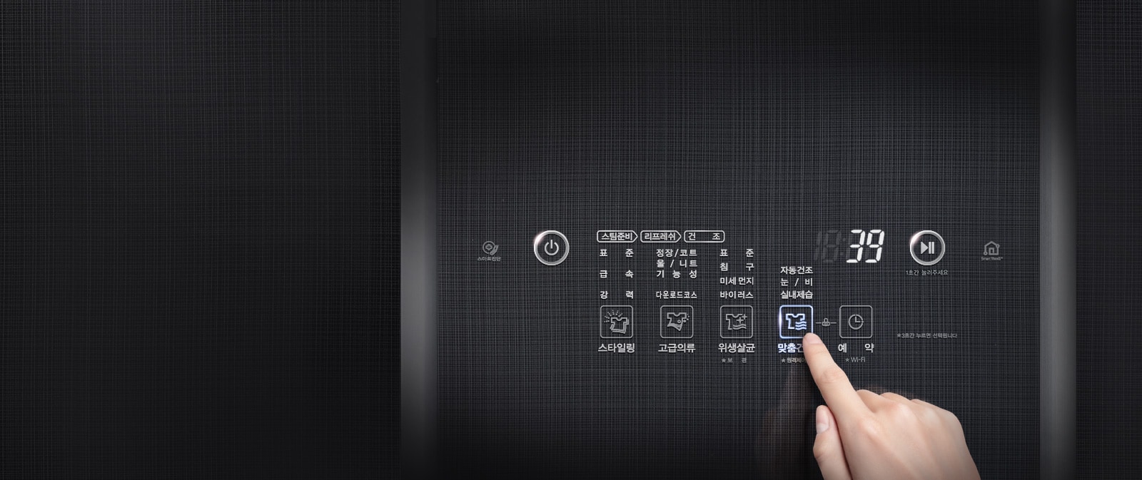 LG 스타일러 | S5BB | LG전자