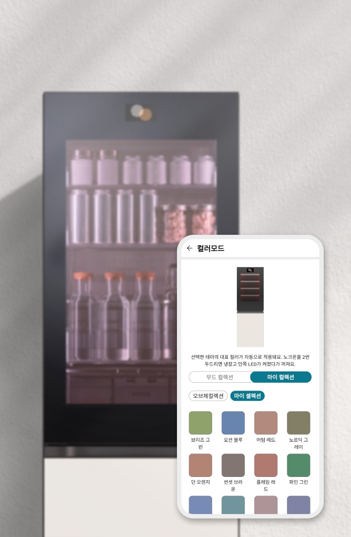 LG 모던엣지 냉장고 오브제컬렉션 노크온 | CNT-1001 | LG전자