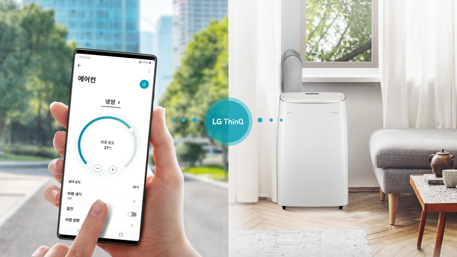 LG 휘센 이동식 에어컨 | PQ08DCWAS | LG전자