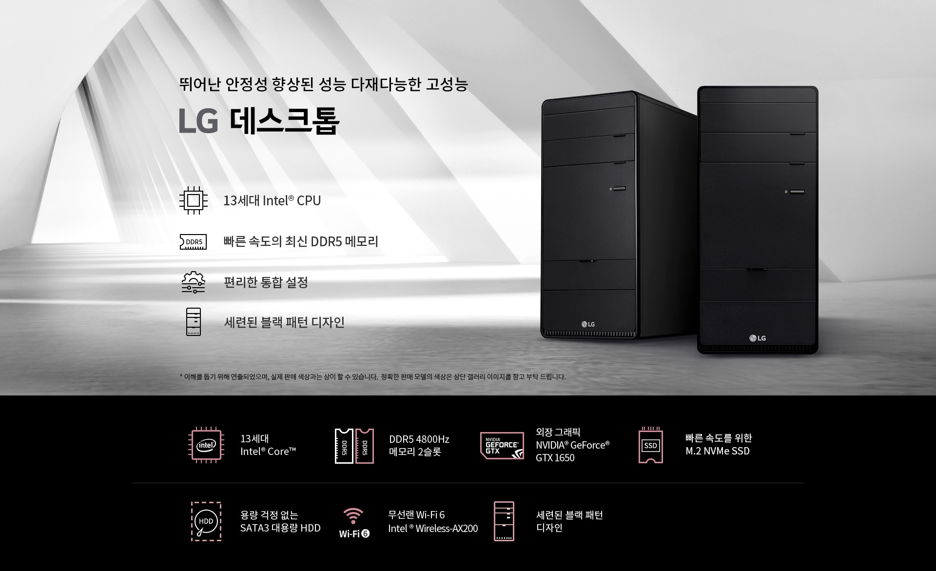 LG 타워형 PC | B80KV.AA3501 | LG전자