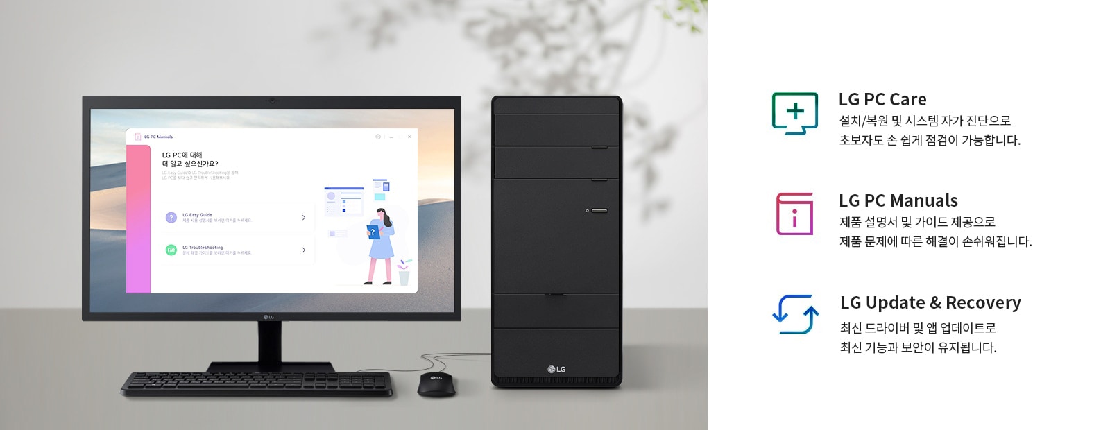 LG 타워형 PC | B80KV.AA3501 | LG전자