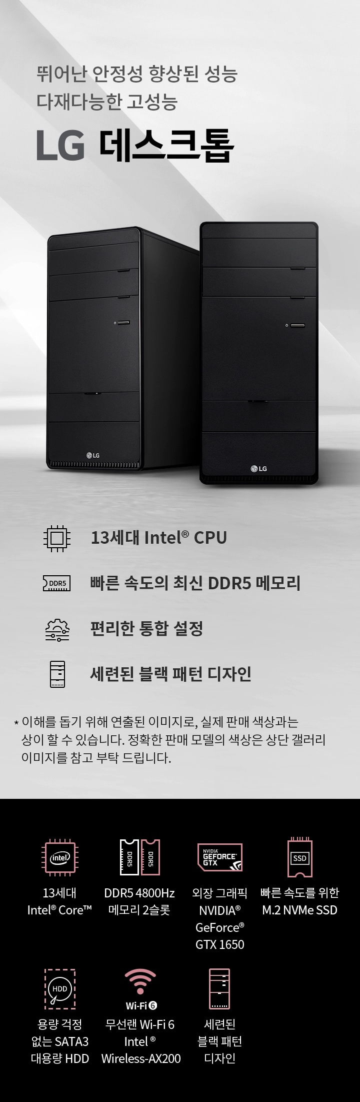 LG 타워형 PC | B80KV.AA3501 | LG전자