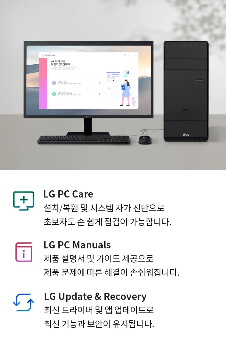LG 타워형 PC | B80KV.AD3701 | LG전자