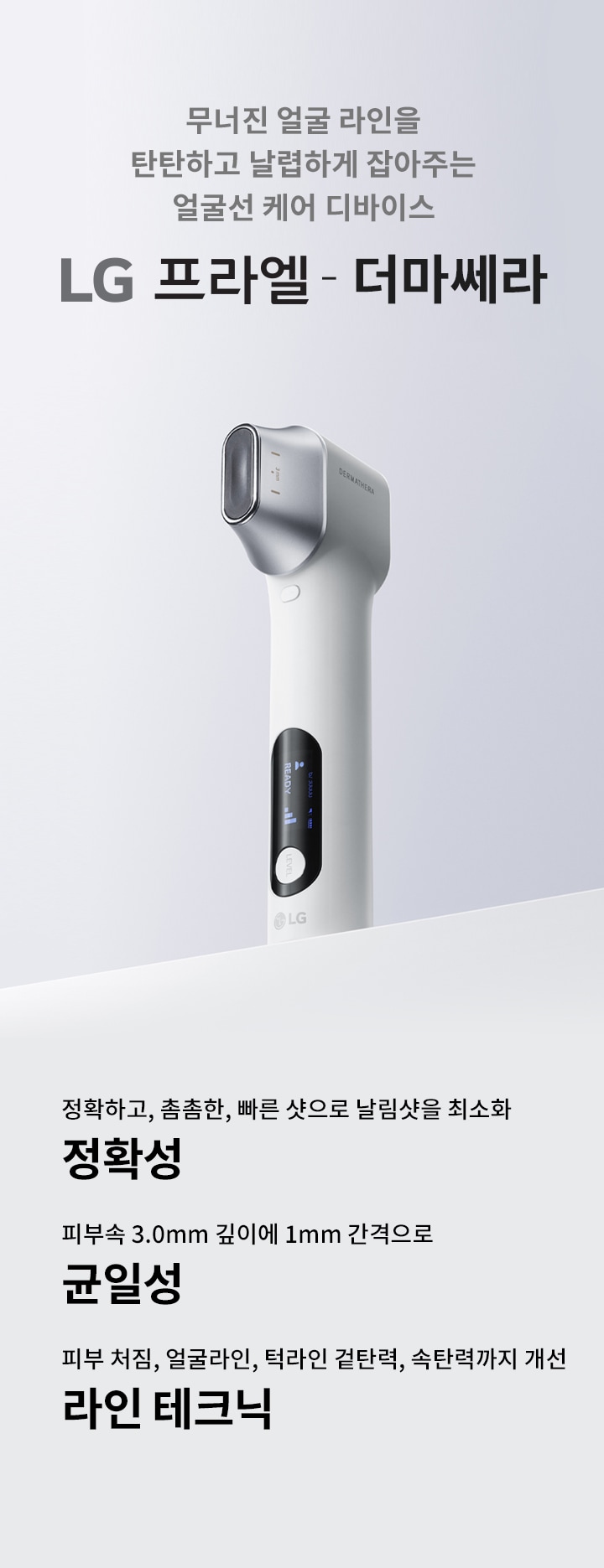LG 프라엘 더마쎄라 | BLQ1 | LG전자