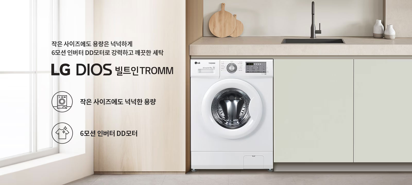 LG 트롬 | F9WPBY | LG전자