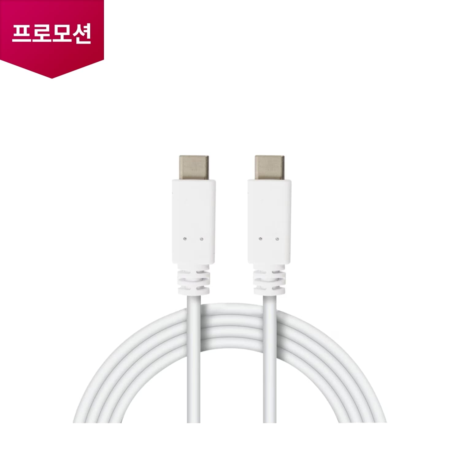 LG C to C 케이블 (화이트, 240W, 1.5M) | EAD63932603 | LG전자