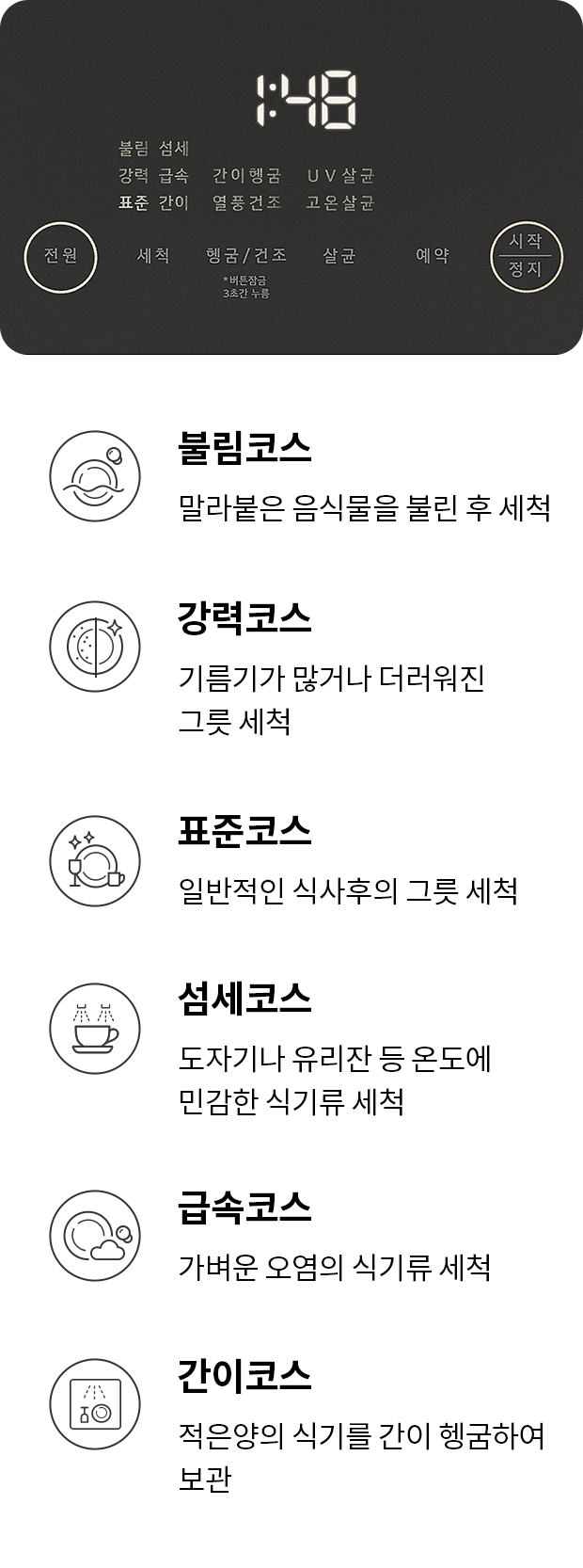 LG 디오스 오브제컬렉션 식기세척기 | DTC2NM | LG전자