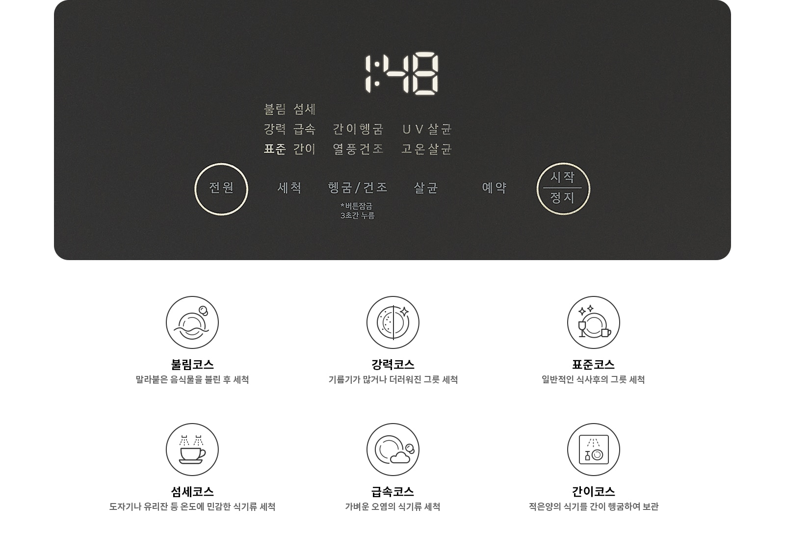 LG 디오스 오브제컬렉션 식기세척기 | DTC2NM | LG전자