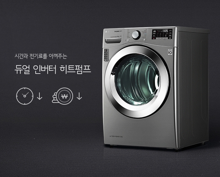 LG 트롬 건조기 듀얼 인버터 히트펌프 | RH16VNA | LG전자