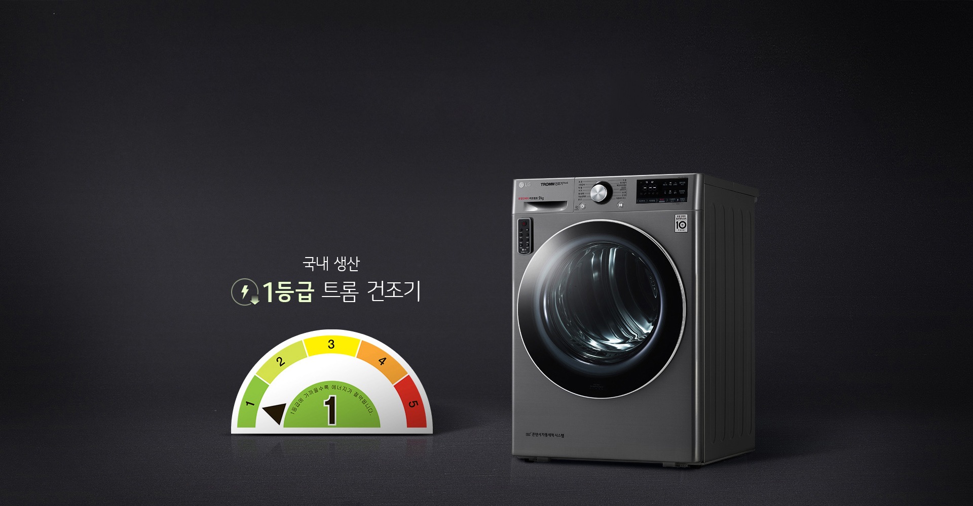 LG 트롬 건조기 듀얼 인버터 히트펌프 | RH9VV | LG전자