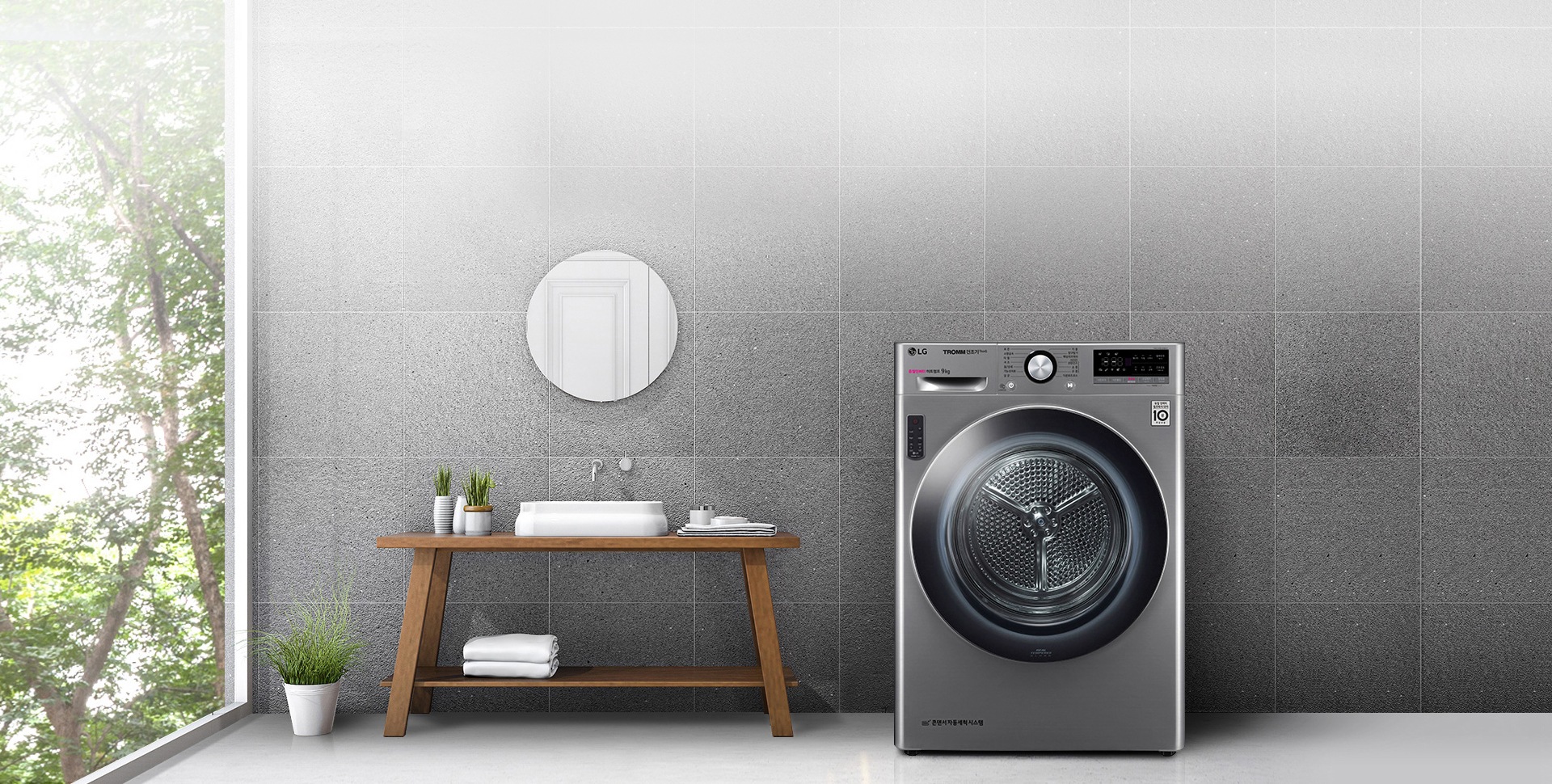 LG 트롬 건조기 듀얼 인버터 히트펌프 | RH9VV | LG전자