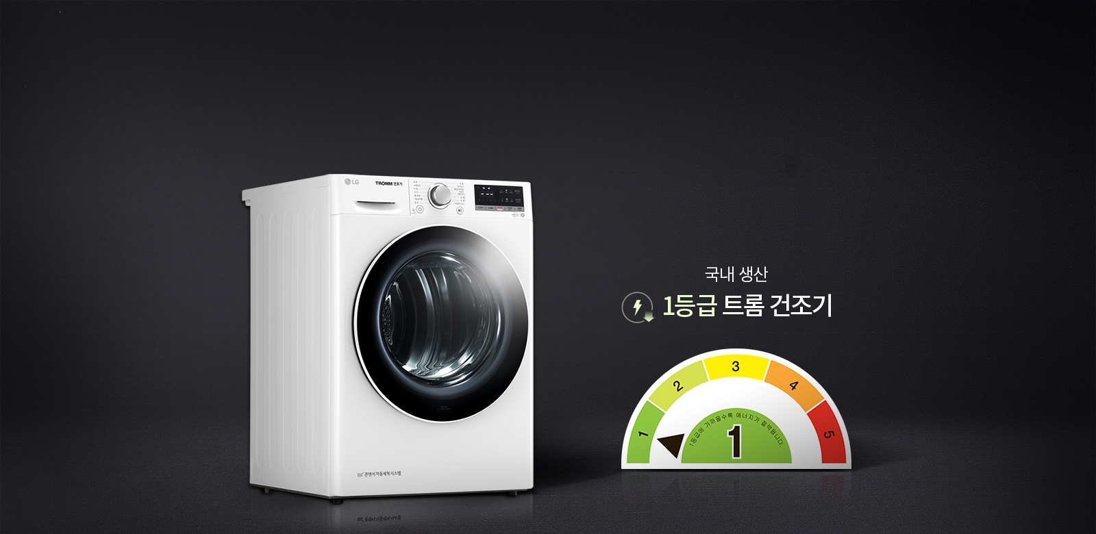 LG 트롬 건조기 듀얼 인버터 히트펌프 | RH9WVWB | LG전자