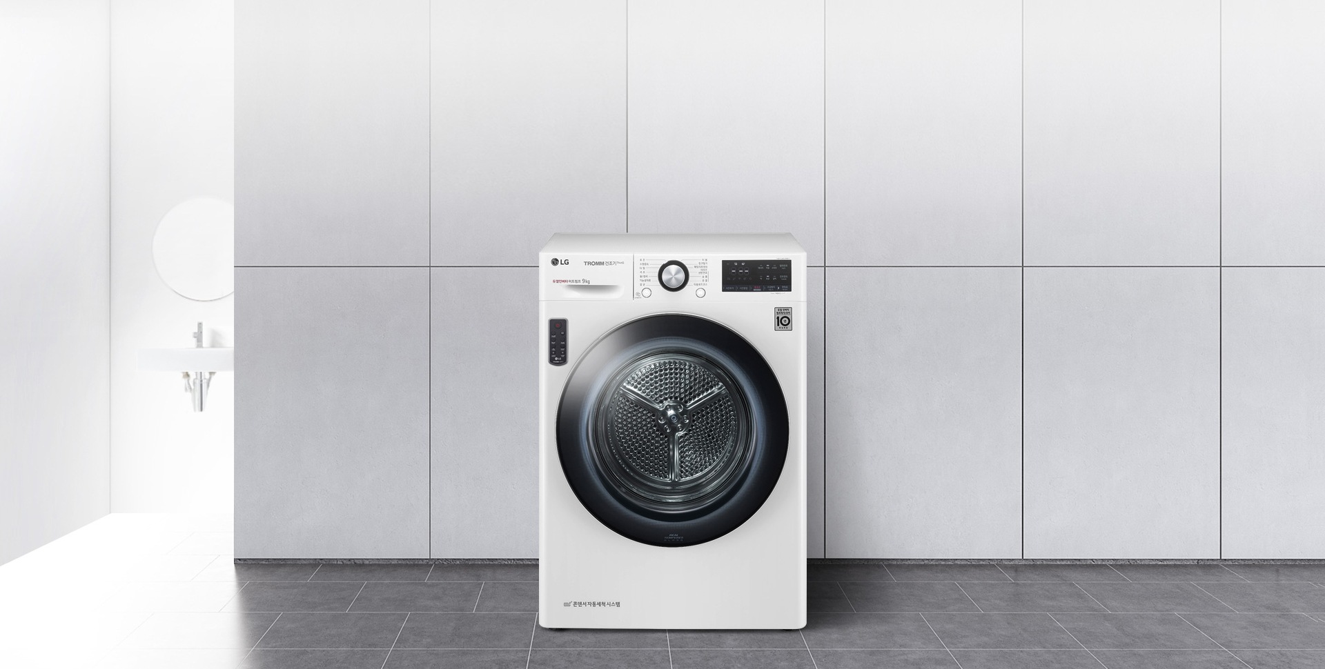 LG 트롬 건조기 듀얼 인버터 히트펌프 | RH9WV | LG전자