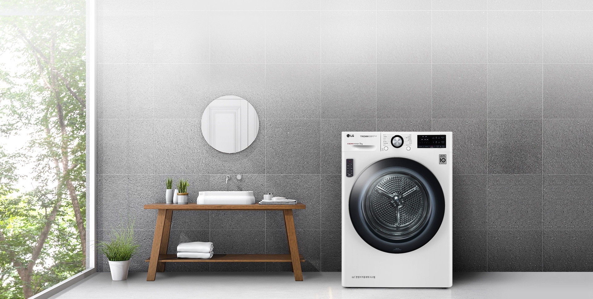 LG 트롬 건조기 듀얼 인버터 히트펌프 | RH9WV | LG전자