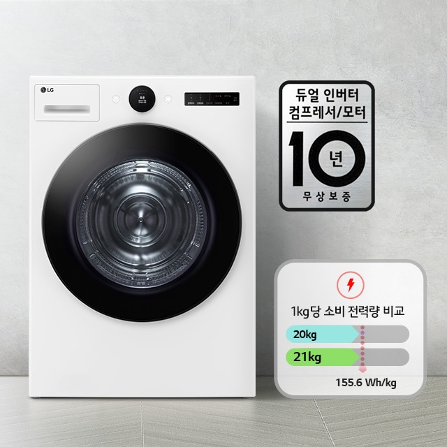 LG 트롬 오브제컬렉션 건조기 | RD21WS | LG전자