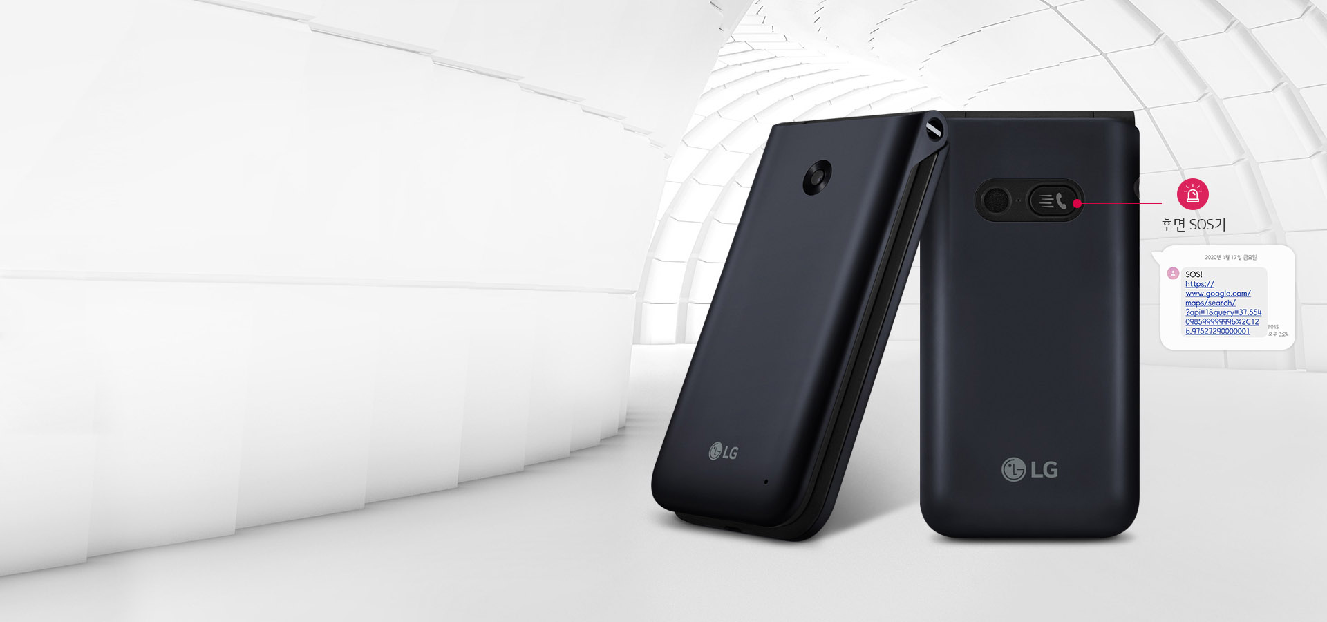 LG Folder2S (SKT) | LM-Y125S/K/L | LG전자