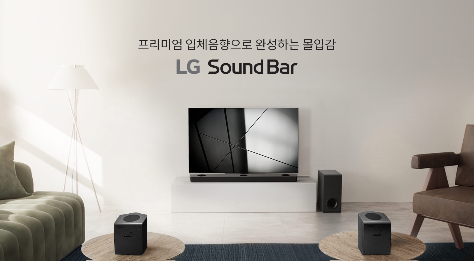 LG 사운드바 | S95QR | LG전자