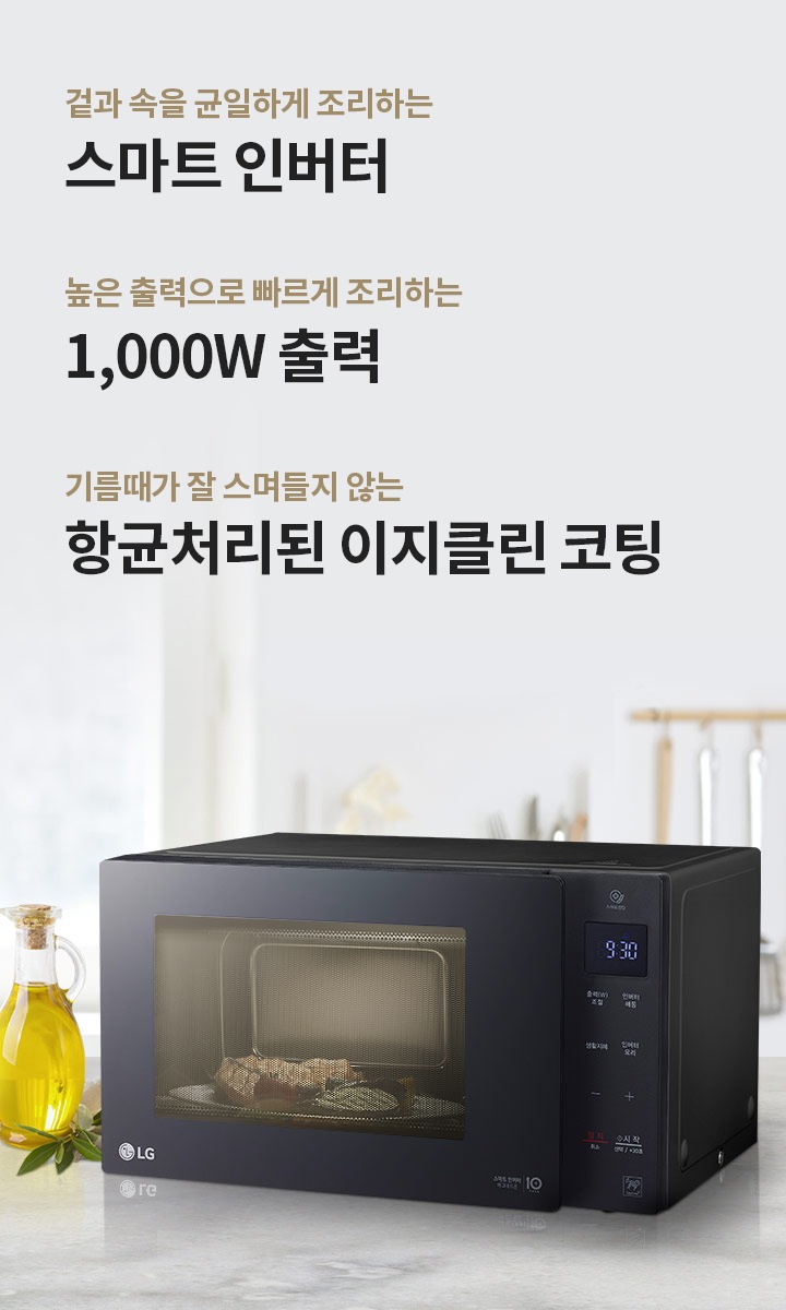 LG 전자레인지 | MW22CA | LG전자