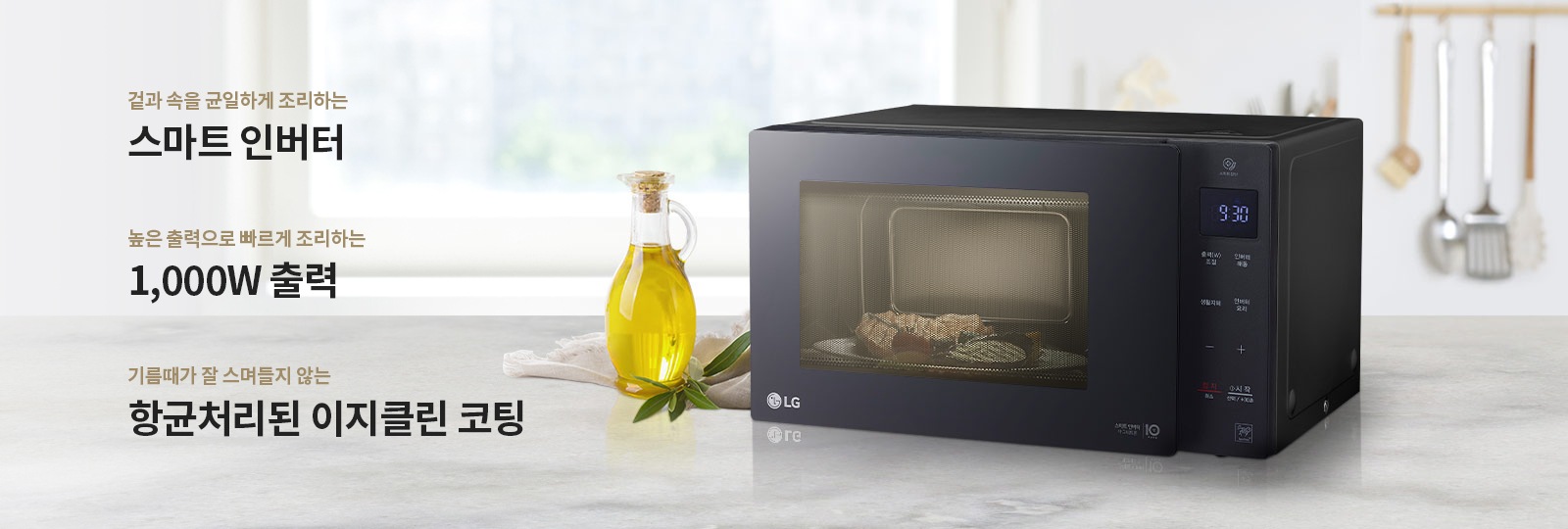 LG 전자레인지 | MW22CA | LG전자