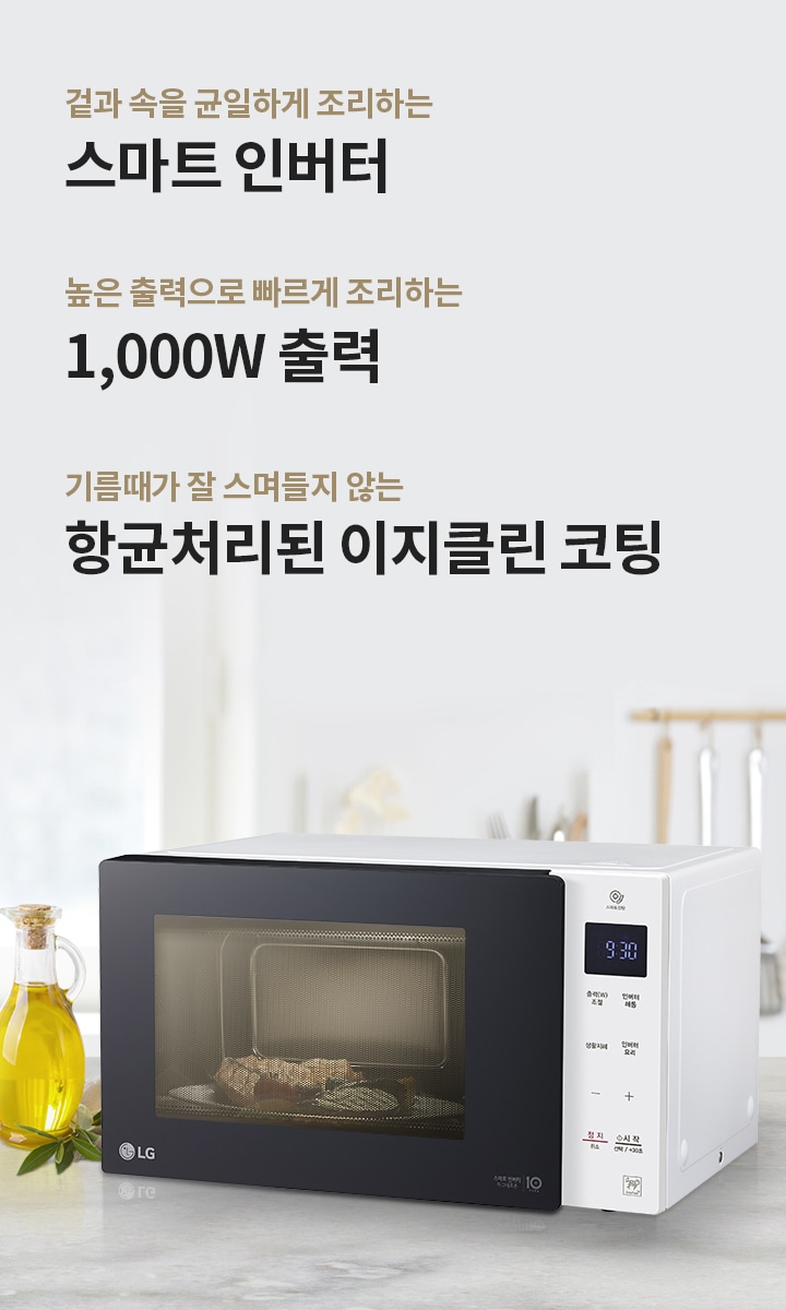 LG 전자레인지 | MW22EA | LG전자