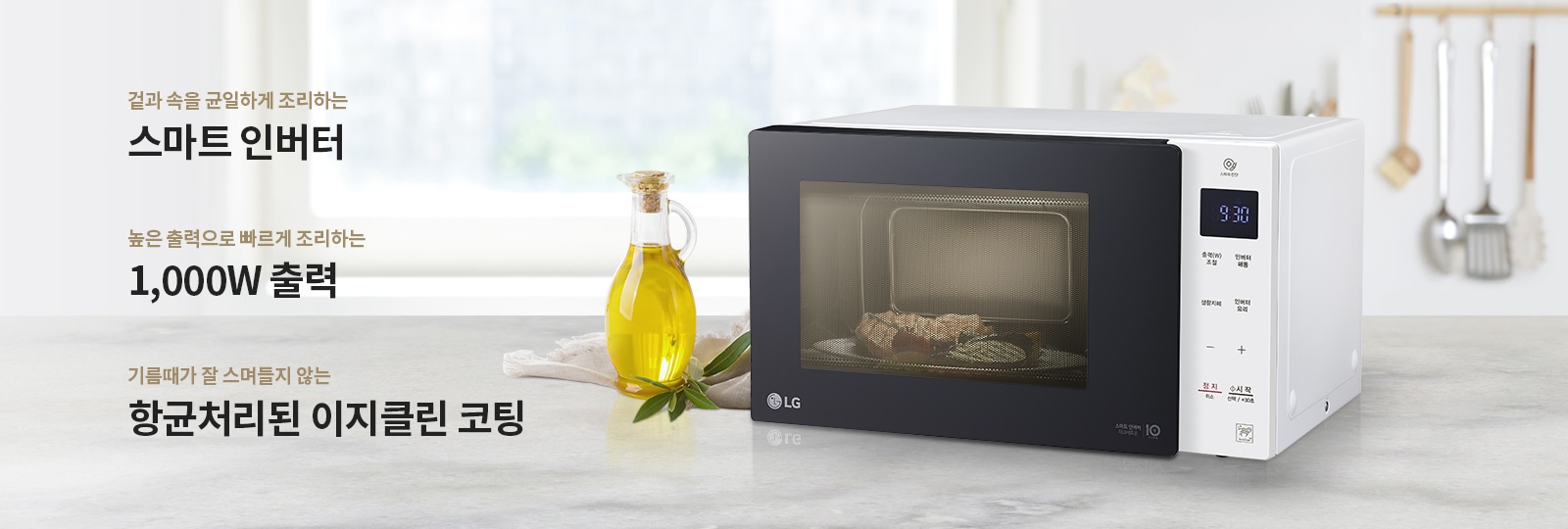 LG 전자레인지 | MW22EA | LG전자