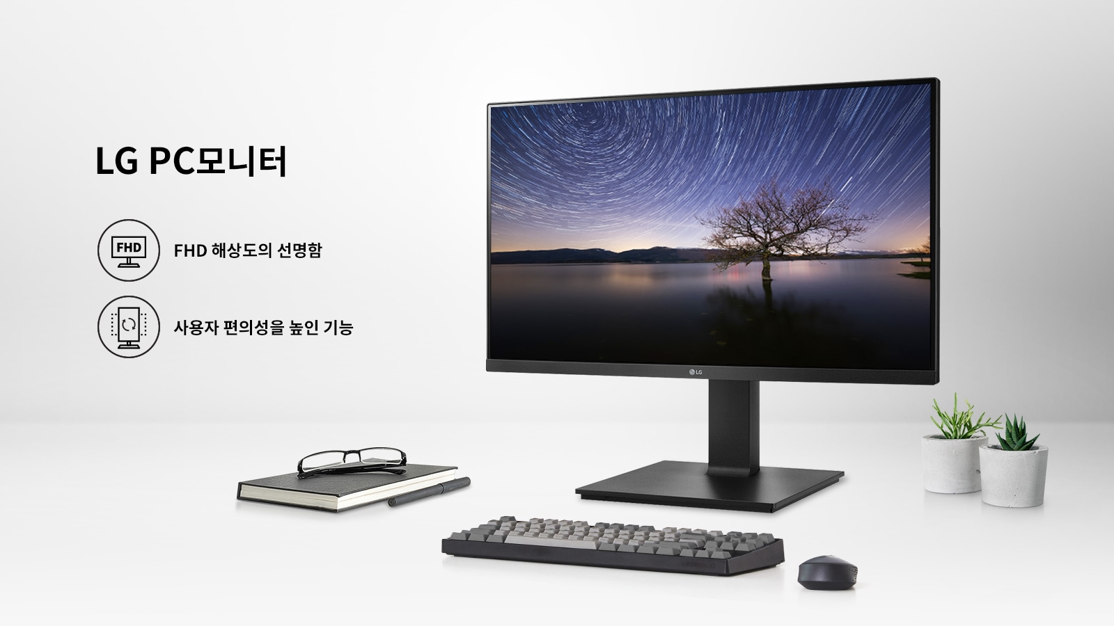 LG PC 모니터 | 27BP450Y | LG전자