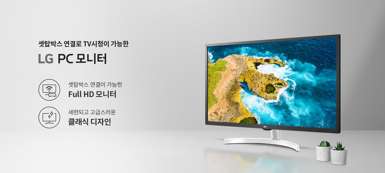 LG IPTV 모니터 | 32MQ510SW | LG전자