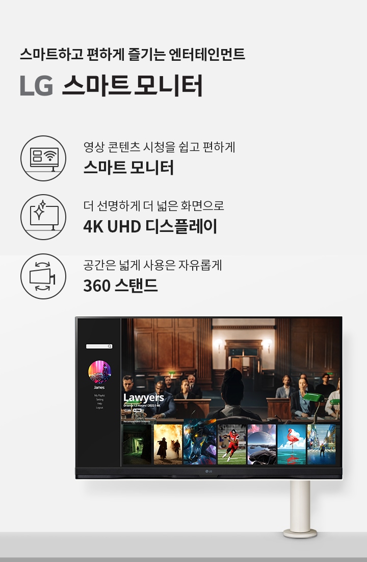 LG 스마트 모니터 | 32SQ780SW | LG전자