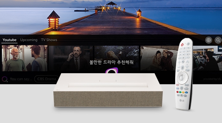 LG 시네빔 Laser 4K | HU915QE | LG전자