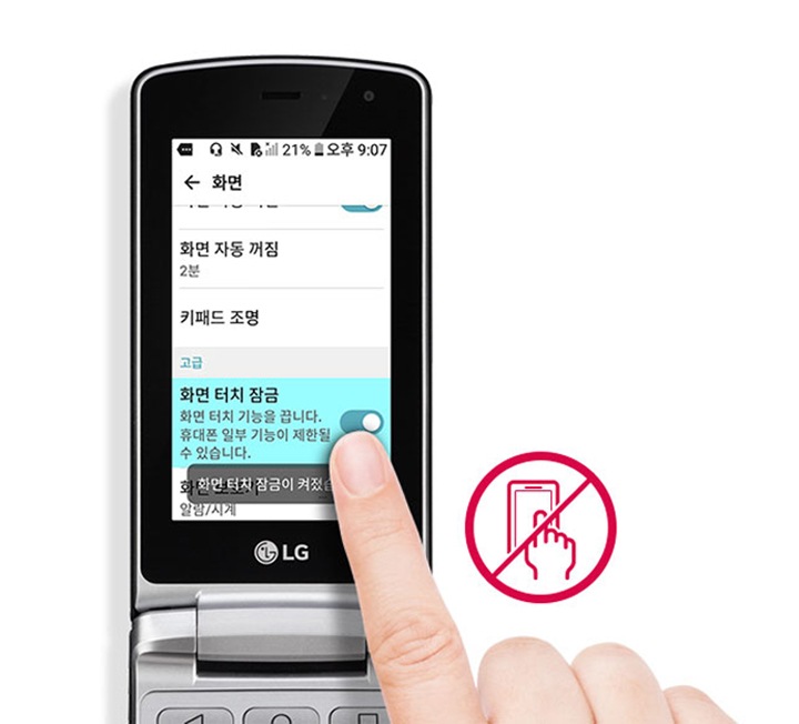 LG Smart Folder (SKT) | LGM-X100S | LG전자