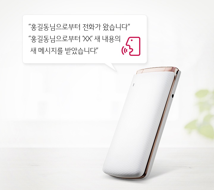 LG Smart Folder (SKT) | LGM-X100S | LG전자