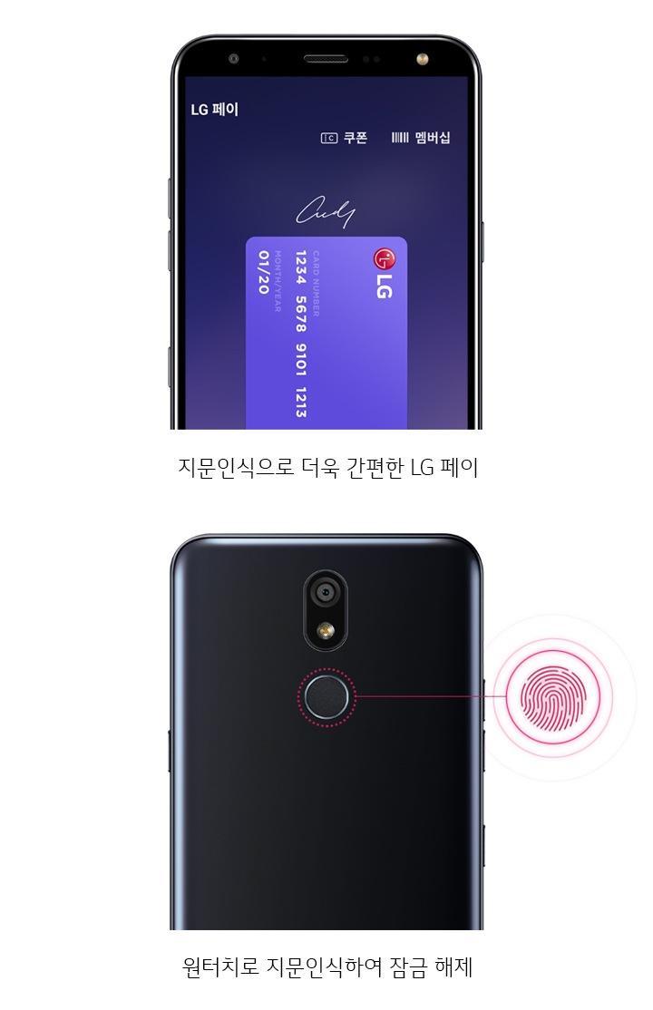 LG X4（2019）(SKT) | LM-X420N | LG전자